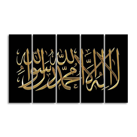 Beautiful Islamic Calligraphy Wall Paintings & Wall Art – 5 Panel Sets ...
